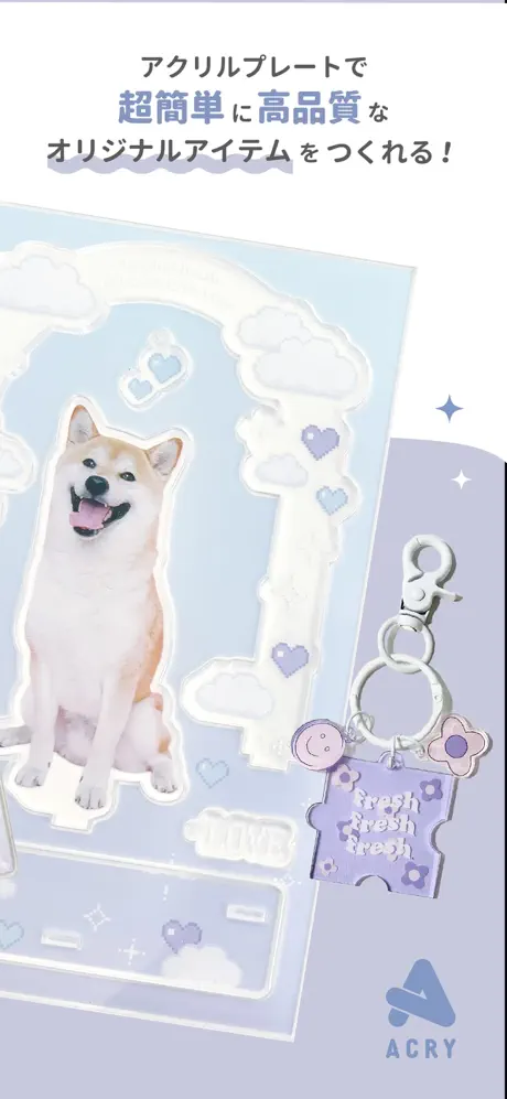ACRY（アクリー）アクスタ/アクキー – アクリルプレート1枚から自由にデザインとカットを楽しもう