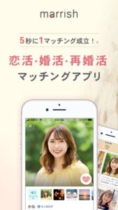 マリッシュ(marrish) 婚活・マッチングアプリ